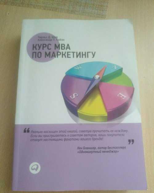 Маркетинг
