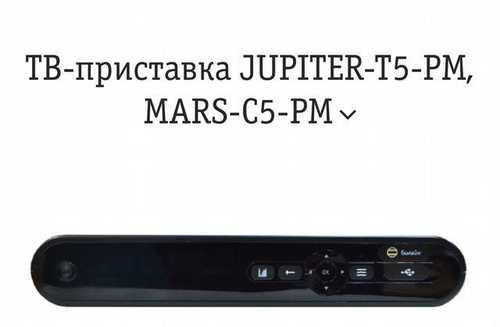 Ресиверы тв авито. ТВ-приставка Jupiter-t5-PM, Mars-c5-PM. ТВ-приставка Jupiter-t5-PM. Приставка Билайн ТВ Jupiter-t5-PM. Юпитер т5 РМ ТВ приставка Билайн комплектация.