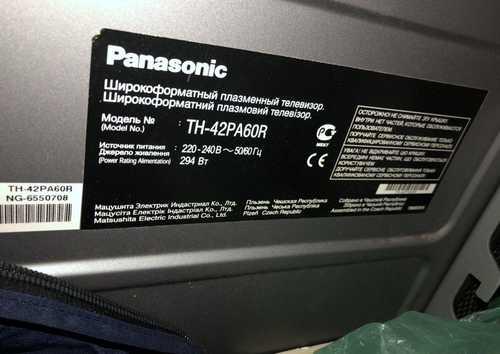 Телевизор плазменный panasonic th-42pa60r