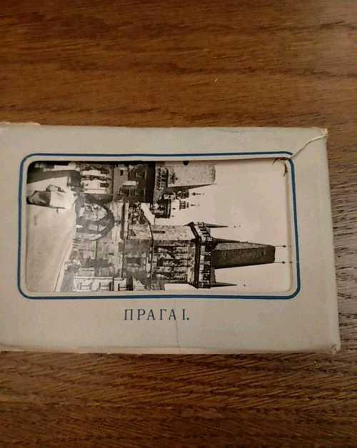 Прага I. 1956 год