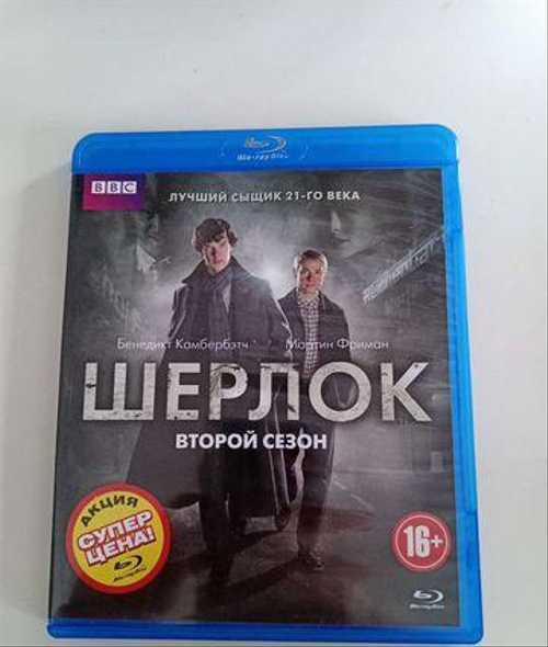 Сериал Шерлок, 2-й сезон на BD