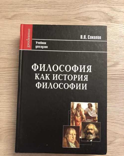 Книги по философии (сборники философия)