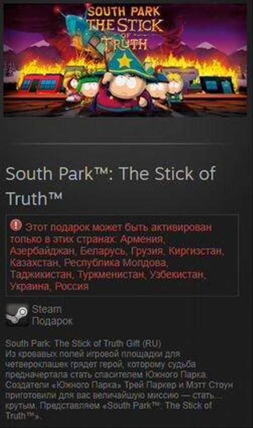 Truth steam