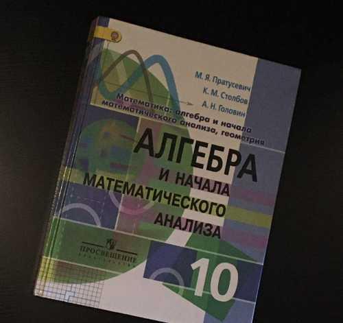 Учебник по математике