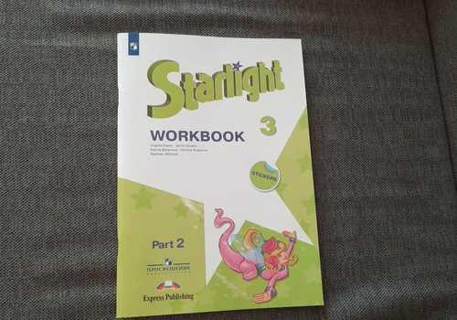 Starlight 3 класс учебник. Starlight 3 класс рабочая тетрадь. Английский язык 3 Starlight Workbook. Starlight 3 Workbook Part 1. Старлайт тетрадь 3 класс.