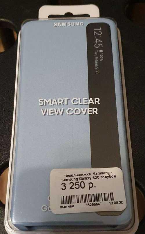 Чехол-книжка Samsung S20 Smart Clear View Cover го