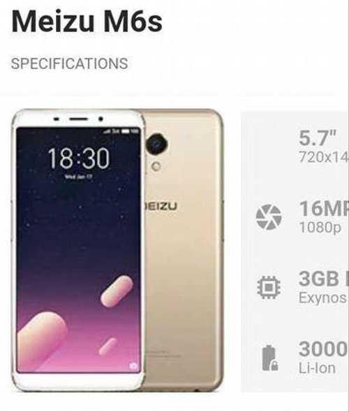 Телефон Meizu6s