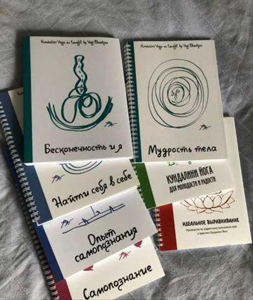 Сборники крий Кундалини йоги