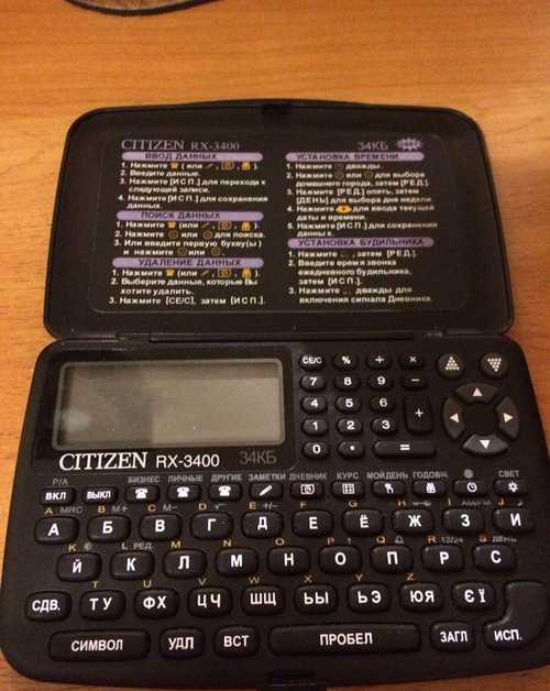 Электронная записная книжка RX-3400