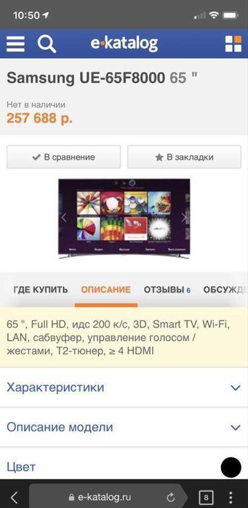 Телевизор SAMSUNG UE65F8000