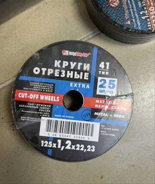 Диск отрезной по металлу Луга