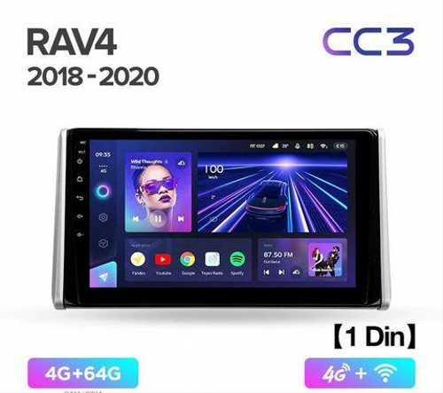 Магнитола Teyes CC3 для Toyota Rav 4 2019+