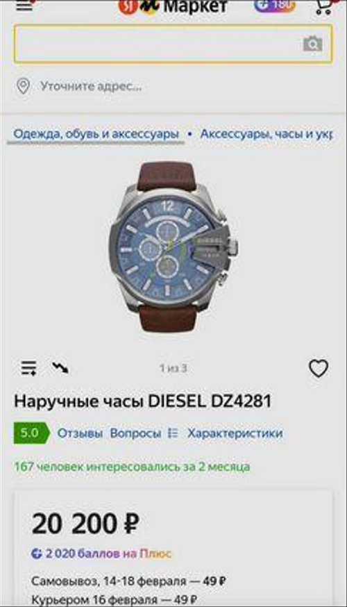 Часы diesel оригинал