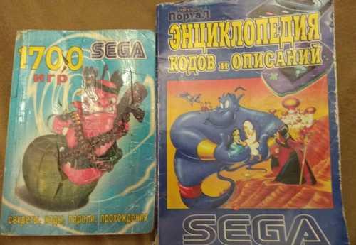 Энциклопедия кодов и описания sega