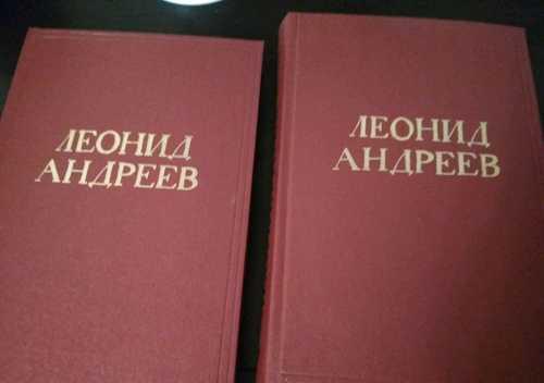 Издание 1913 года. Леонид Андреев. Книги антикварн