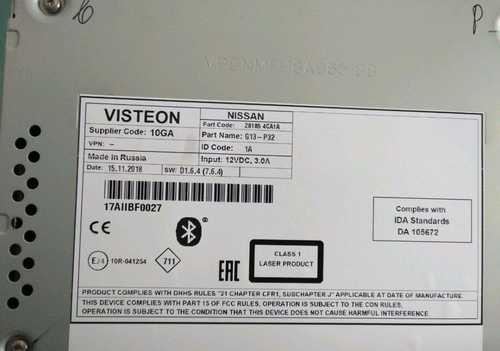 Visteon 10ga схема подключения