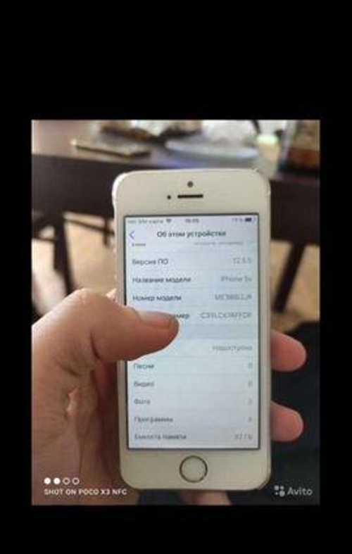 Iphone 5s обмен