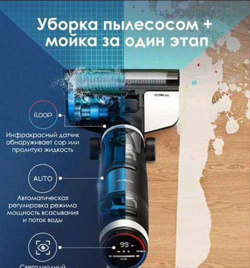 Беспроводной пылесос Tineco floor one s3