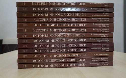 Комплект серии "История мировой живописи" 6 т