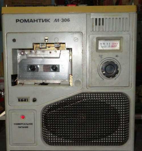 Кассетный магнитофон Романтик 306,СССР,рабочий