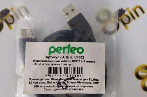 Кабель удлинитель usb2.0 A вилка А розетка