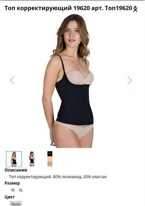 Топ корректирующий. новый