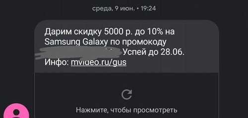 Скидка до 5000Р на смартфоны Samsung в мвидео