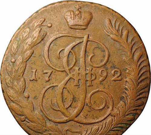 Монета 5 копеек 1792 ам