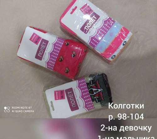 Колготки
