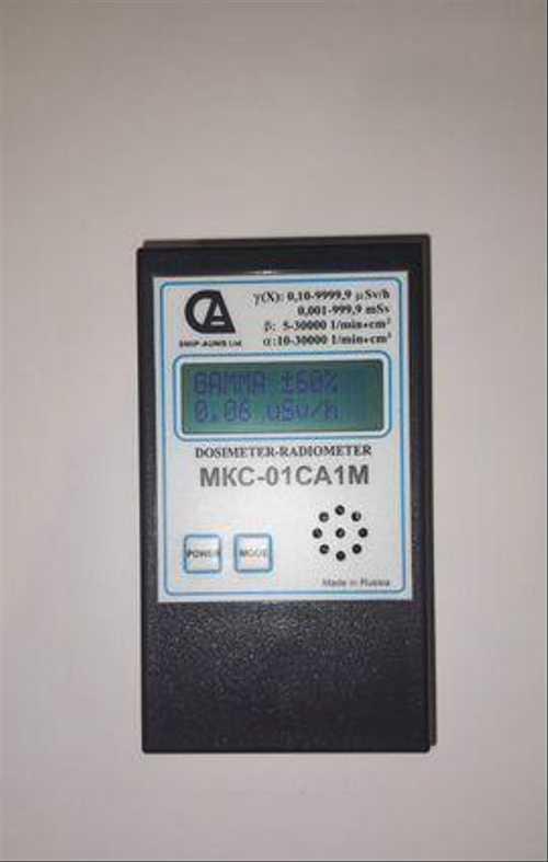 Дозиметр мкс-01са1М