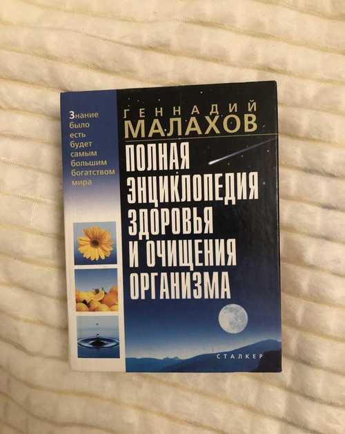Книги о здоровье