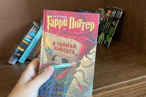 Гарри поттер росмэн