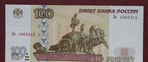 100 рублей мод.2001 Ви 1068315 оч. хорошее сост