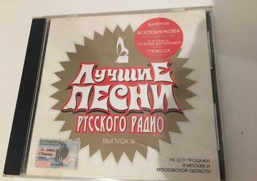CD-диск Лучшие песни Русского Радио