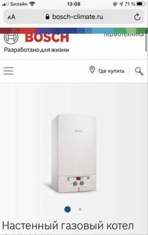 Газовый котел bosh GAZ 4000W