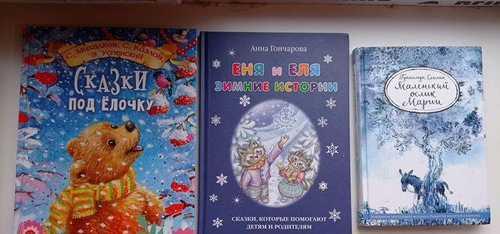 Детские книги новые