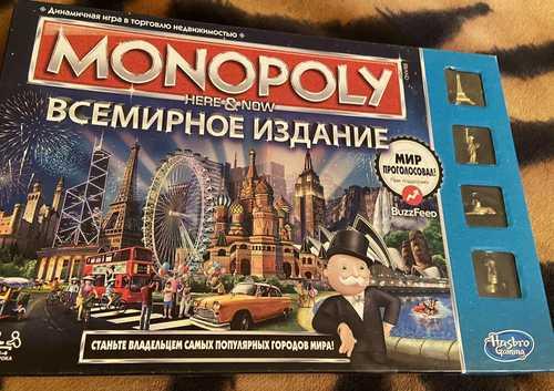 Настольная игра «Монополия. Всемирное издание»