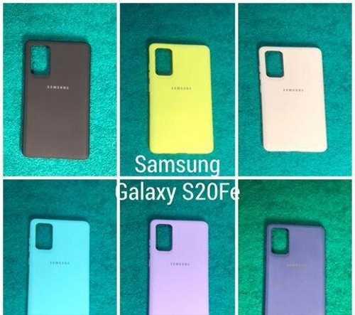 Чехлы, стекла Samsung Galaxy S20Fe