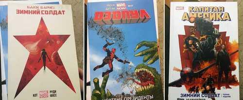 Продаю Комиксы Marvel