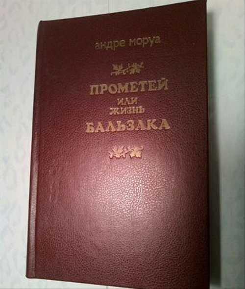 Книга андре