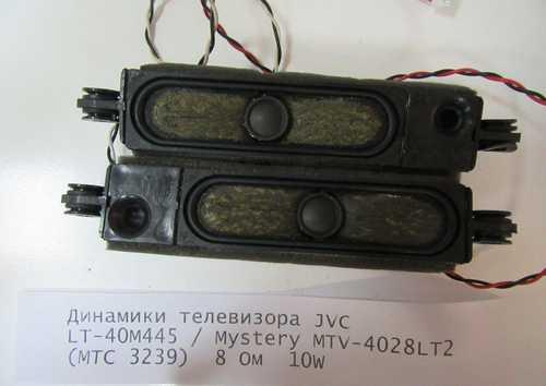 Динамики телевизора JVC LT-40M445 / Mystery MTV-40