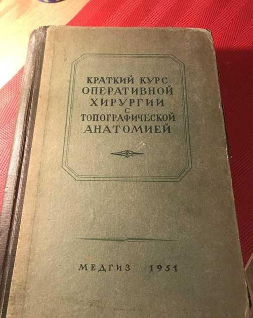 Книги по стоматологии, военная медицина