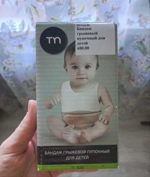 Детский бандаж противогрыжевый