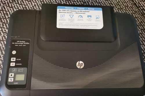 Принтер hp 2520