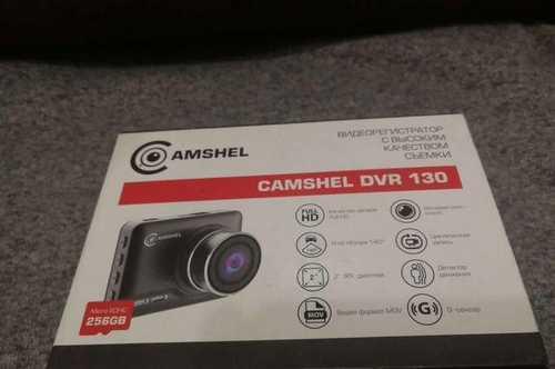 Видеорегистратор camshel DVR 130 Full HD