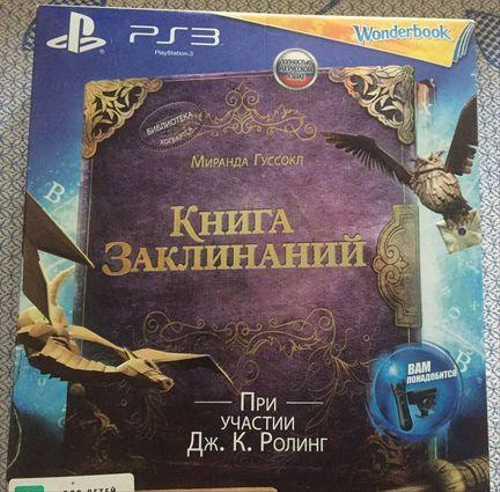 Игра для приставки ps3