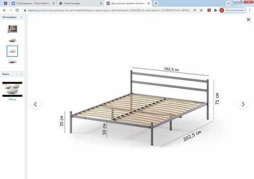 Кровать двухспальная с матрасом