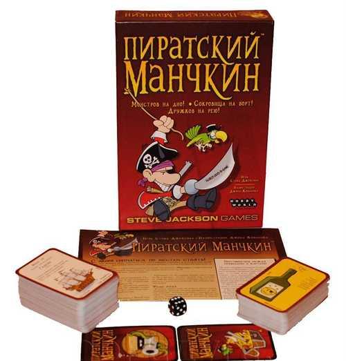 Манчкин Пиратский + Бесплатная доставка
