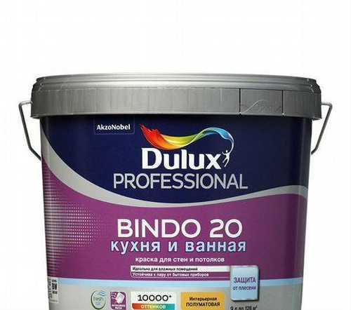 Краска Dulux Professional Bindo 20 9л