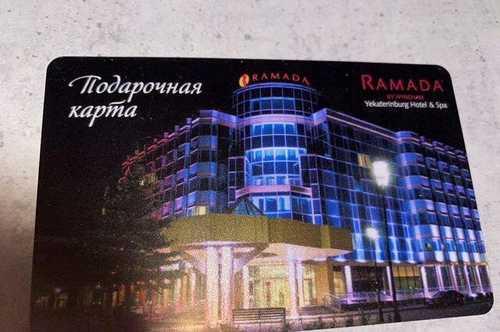 Сертификат ramada рамада